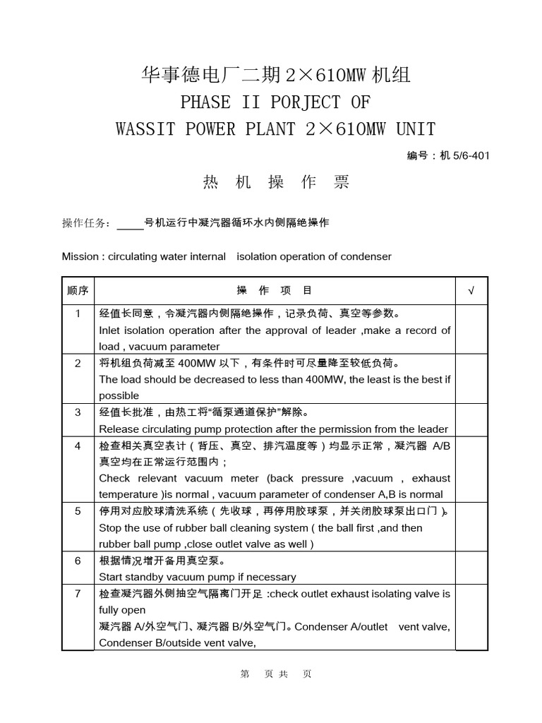 401 Circulating Water Internal Isolation Operation of Condenser | PDF ...