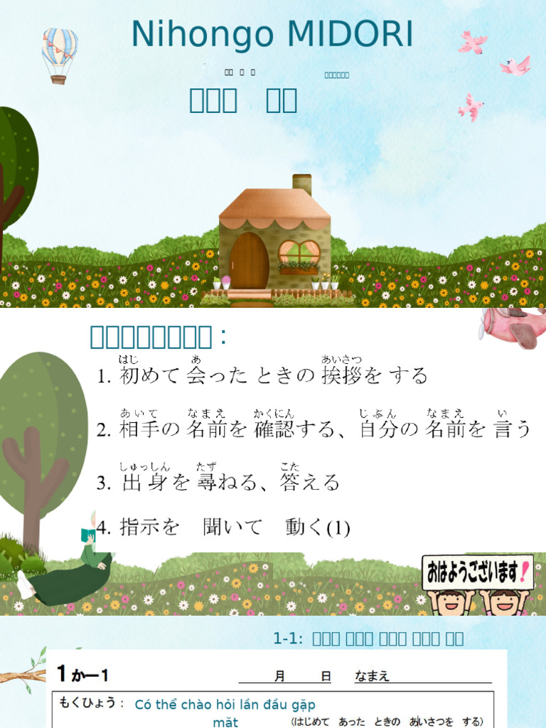 Midori Bai 1-4 (Autosaved) (Autosaved) | PDF