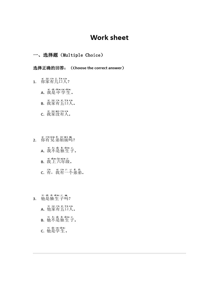 Work Sheet Selfintroduction | PDF