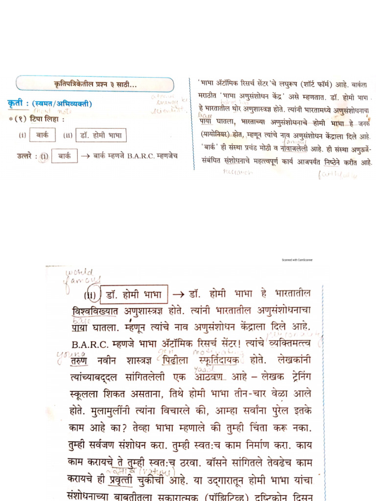 Marathi Barc | PDF