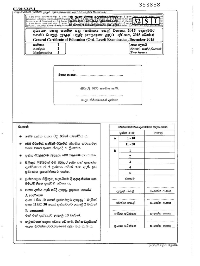 2015-OL-Maths-Past-Paper Sinhala-Medium | PDF