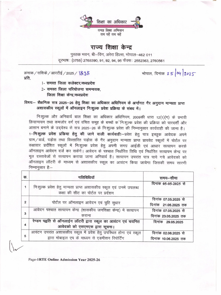 RTE Admission Nirdesh Letter 2025-26-250425 - 203526 | PDF