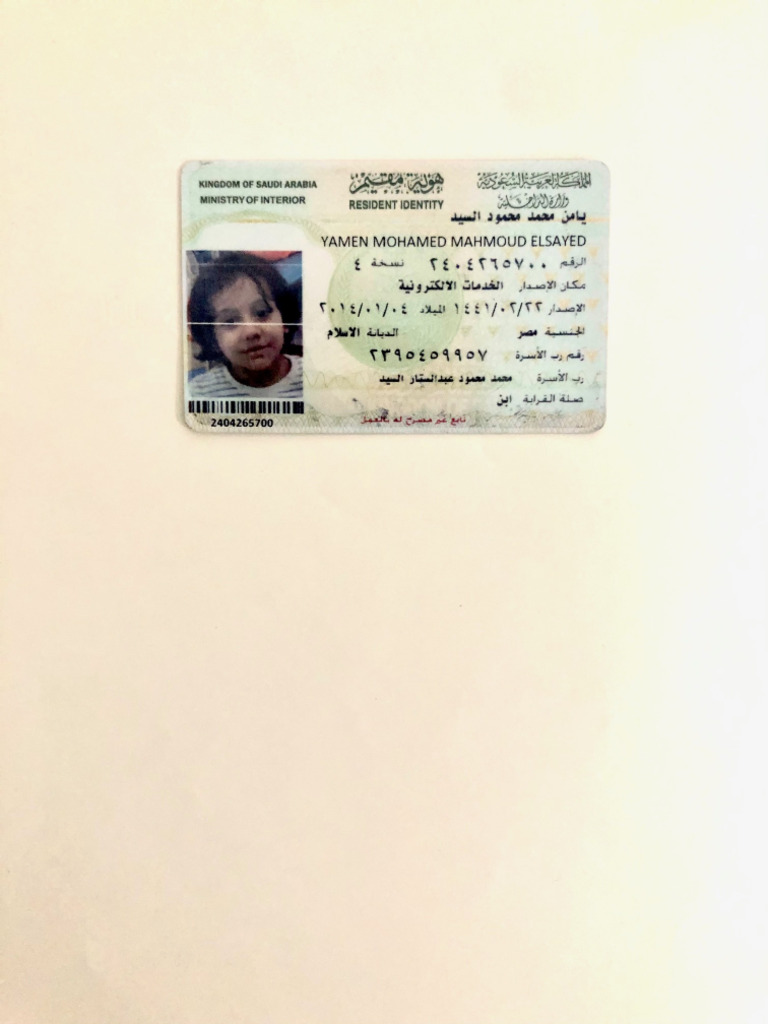 Iqama_Yamen | PDF