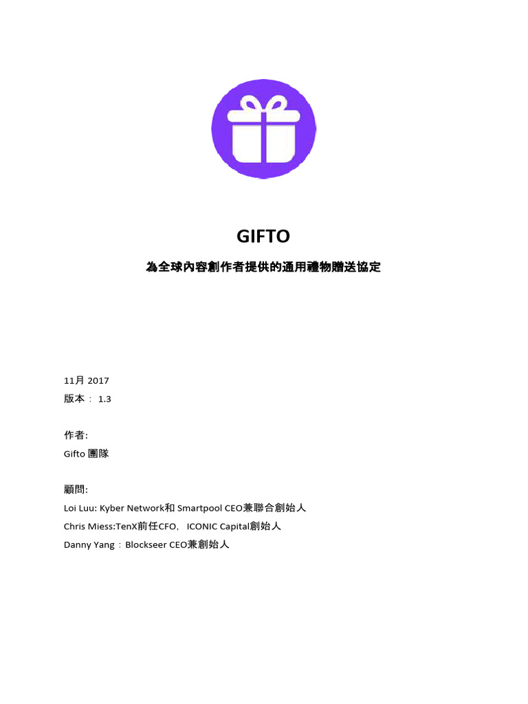 Gifto (GTO) | PDF