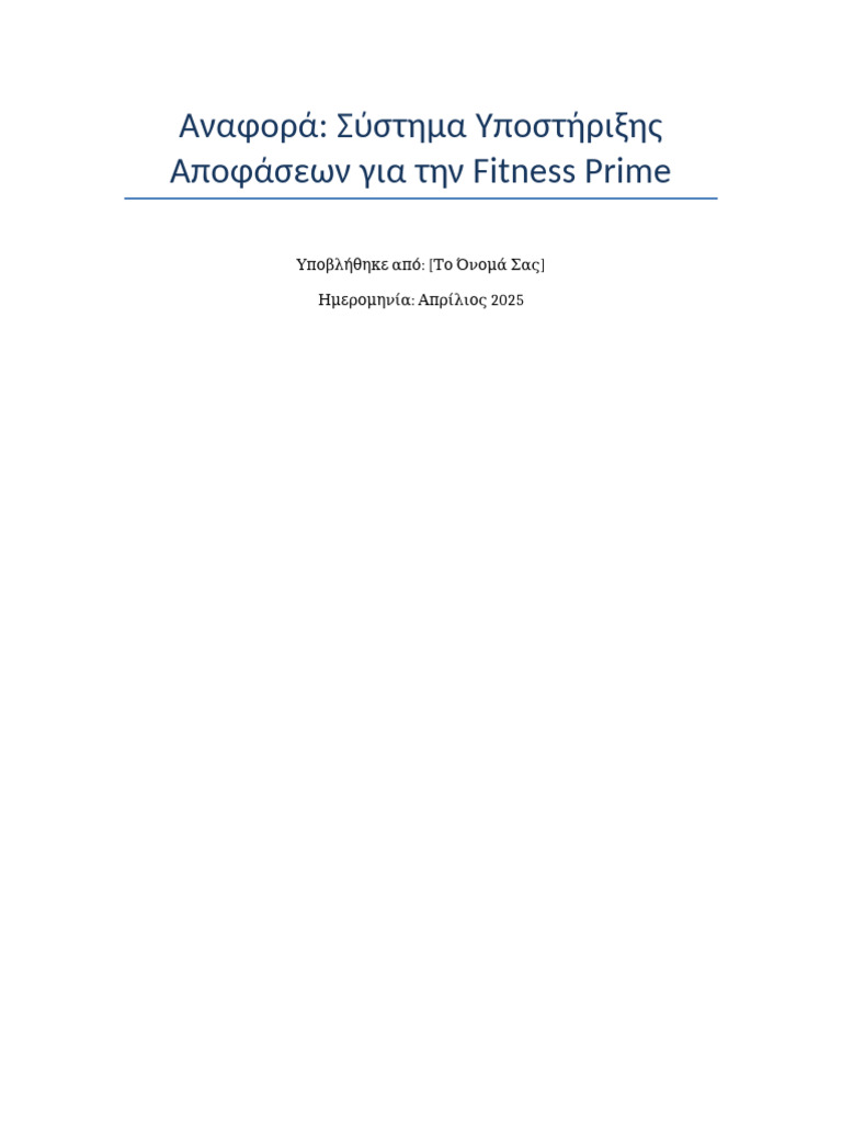 Fitness Prime DSS Report | PDF