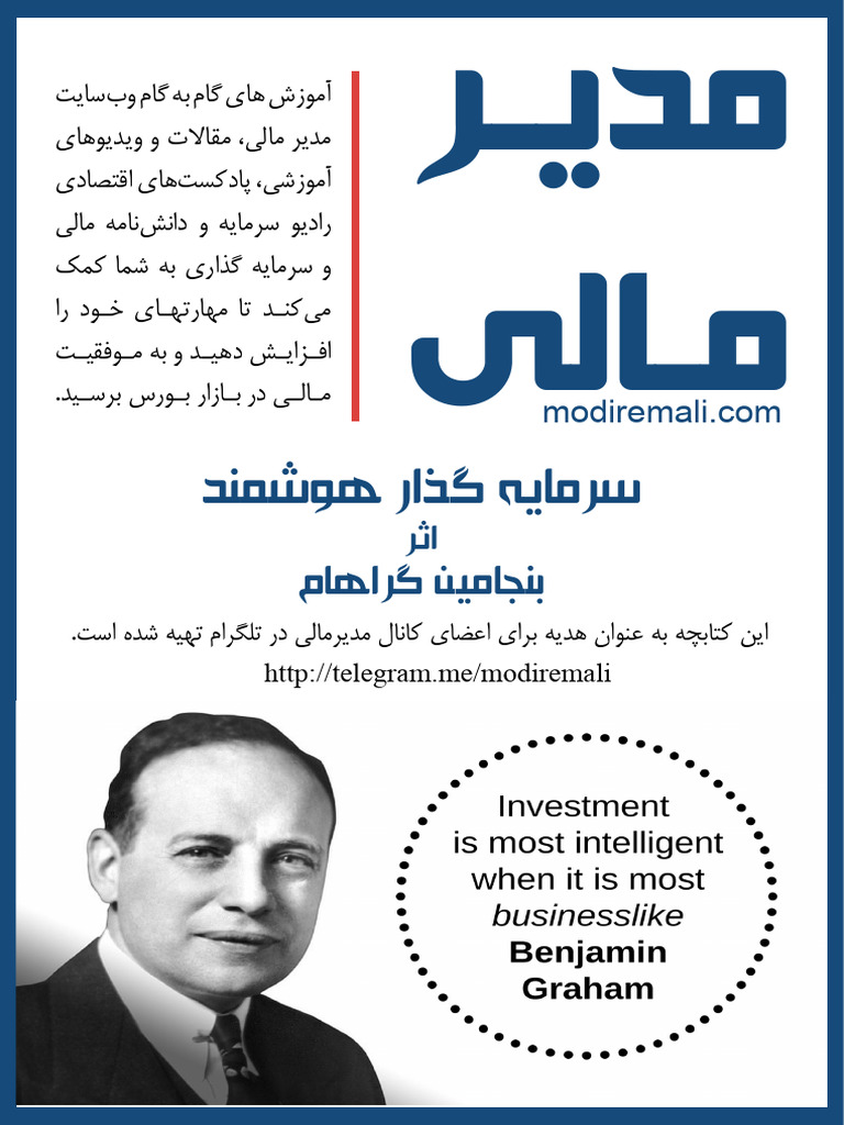 Intelligent Investor Desktop | PDF
