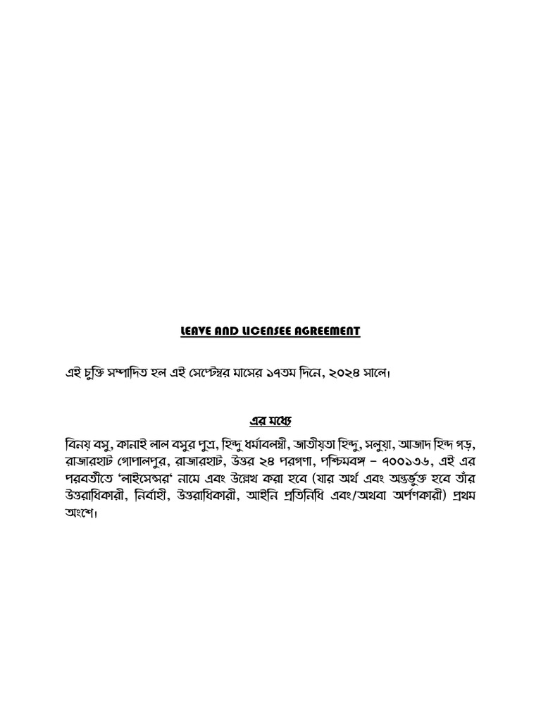 Shop - Leave and Licensee Agreement | PDF