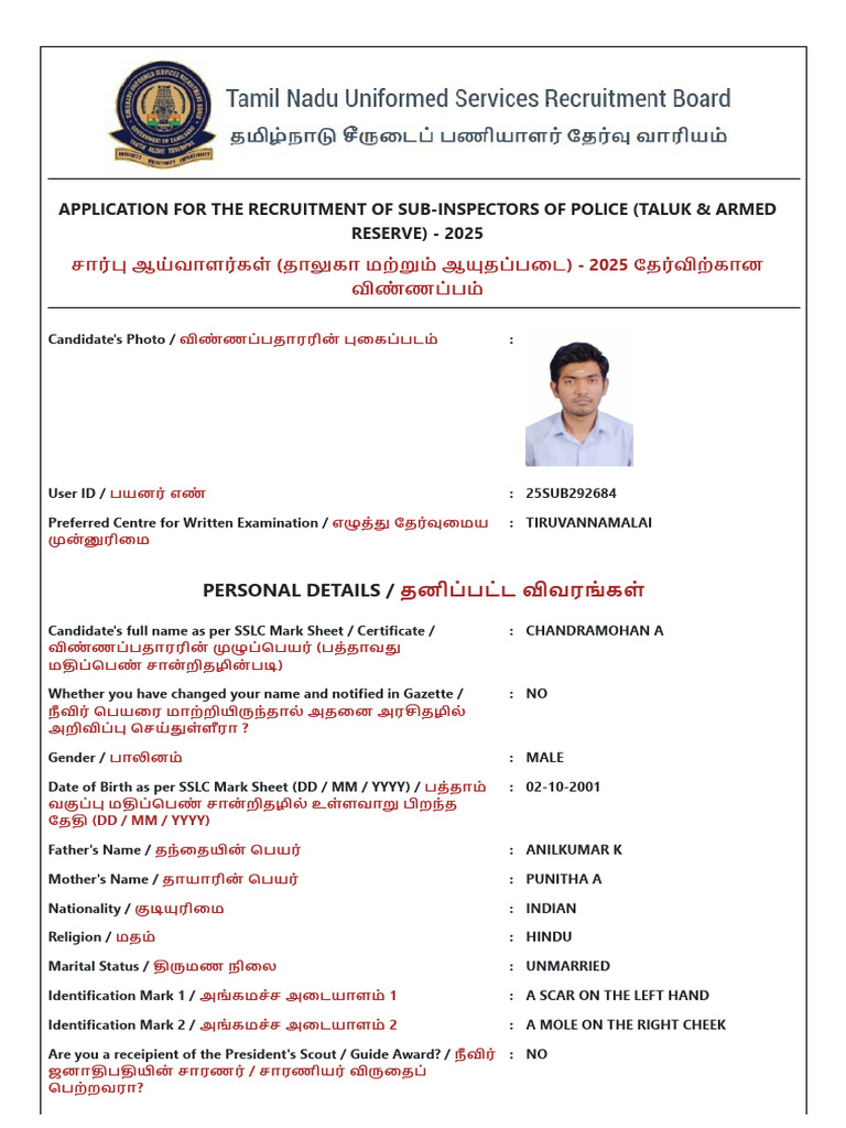 Application For The Recruitment of Sub-Inspectors of Police (Taluk ...