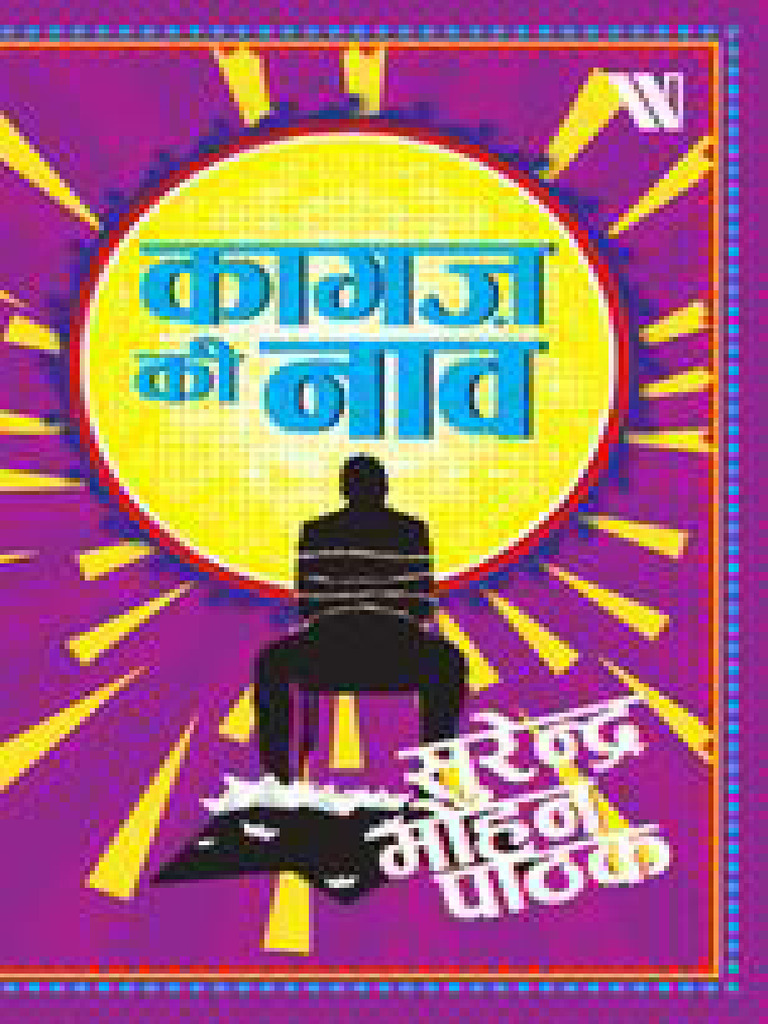 Kaagaz Ki Naav (Hindi Edition) -- Pathak, Surender Mohan | PDF