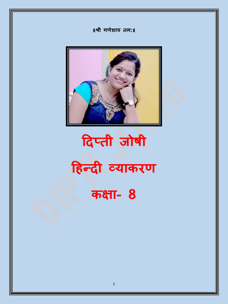 Hindi Grammer STD-8 D.d.joshi | PDF