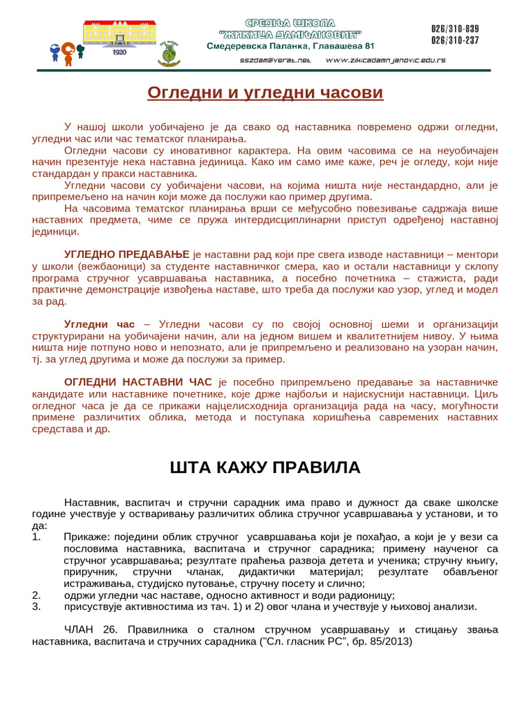 Ogledni Ugledni Cas | PDF