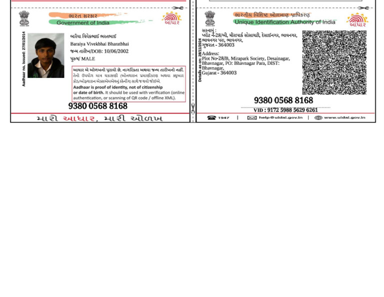 Aadhar Vivek | PDF