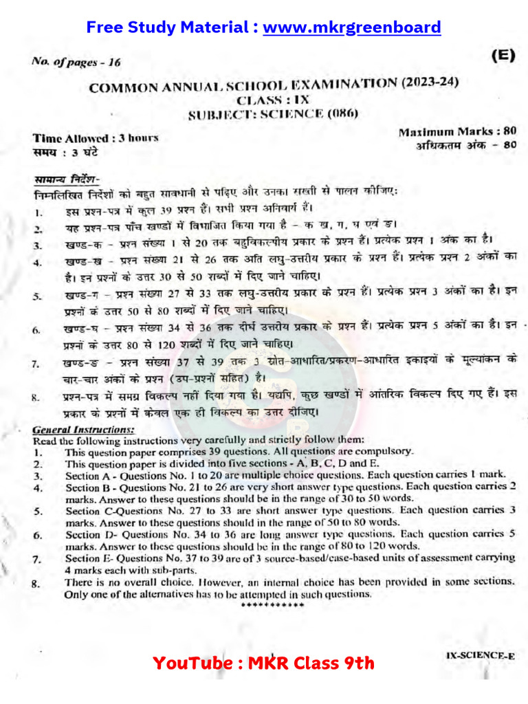 Class 9 Science Question Paper 2024 PDF | PDF
