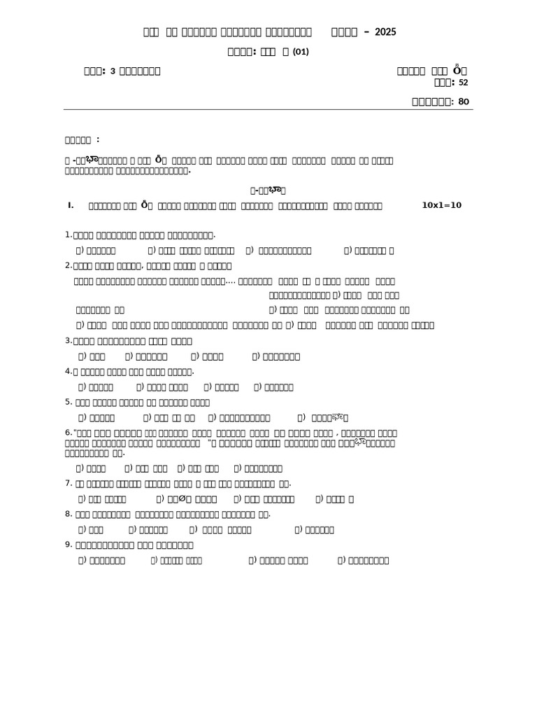 Mtest 1 - 112140 | PDF