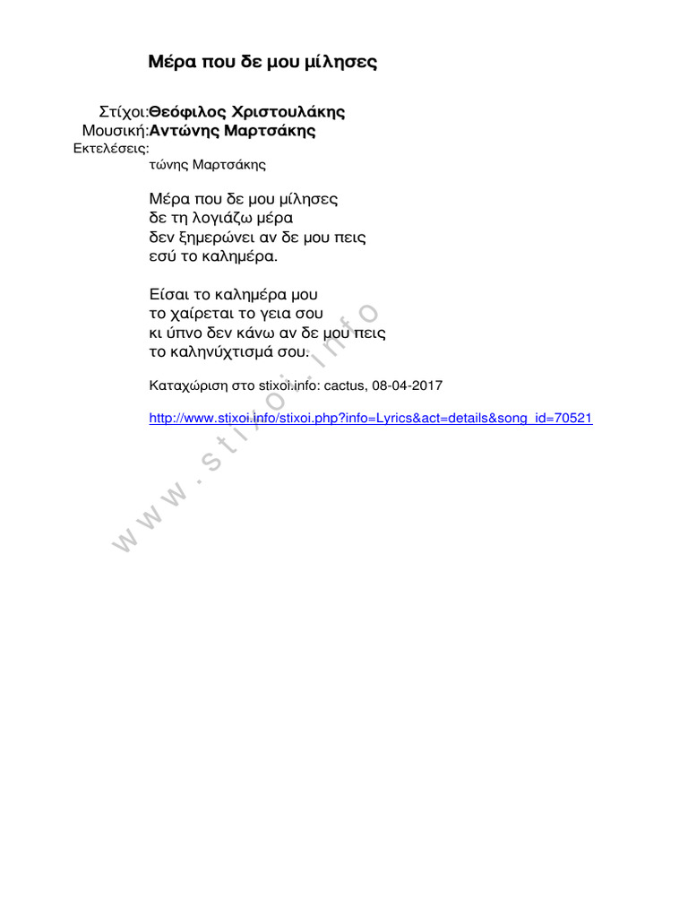 WWW Stixoi Info | PDF