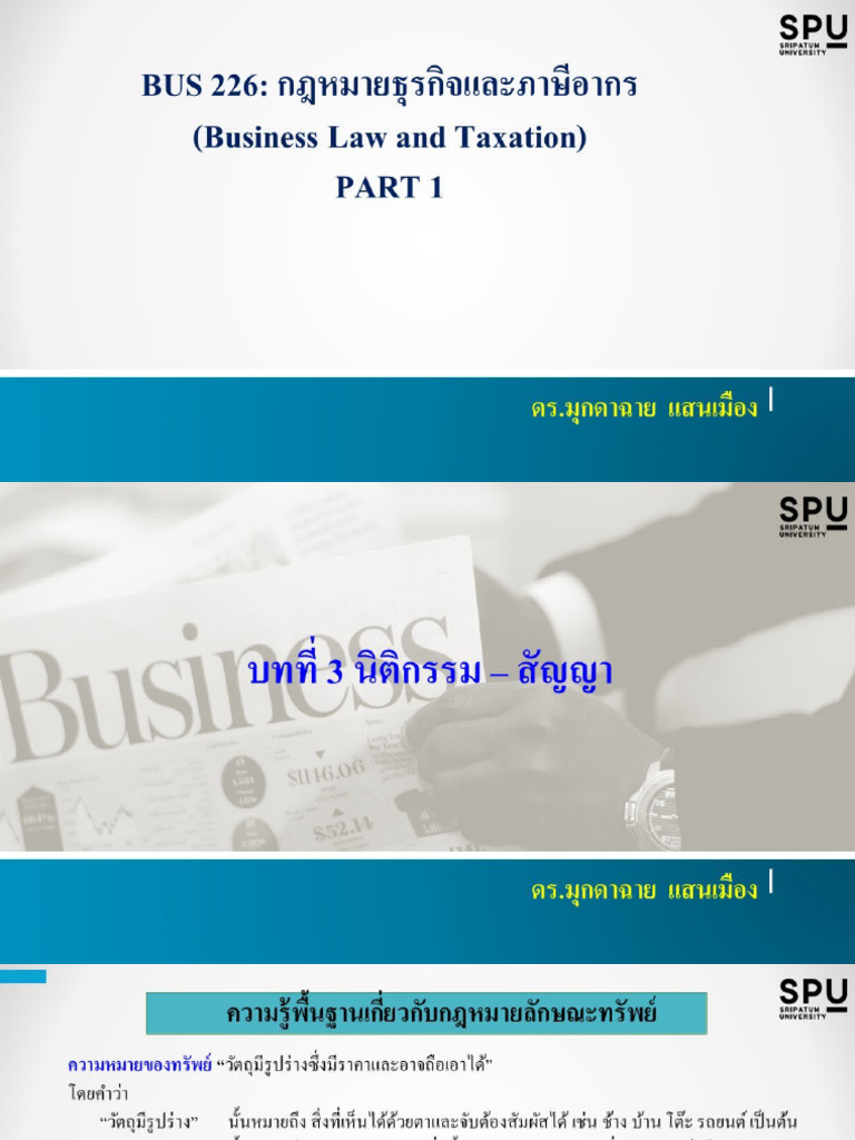 Presentation Week 4 บทที่ 3 นิติกรรม-สัญญา | PDF
