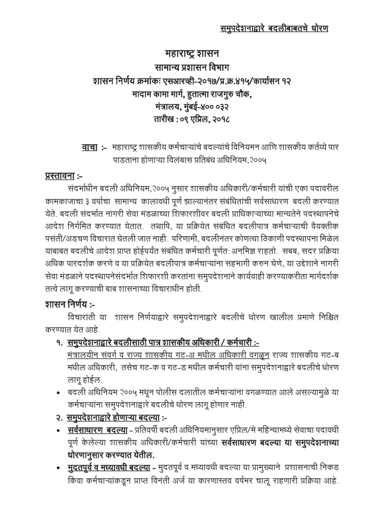 Badali GR 2018 | PDF