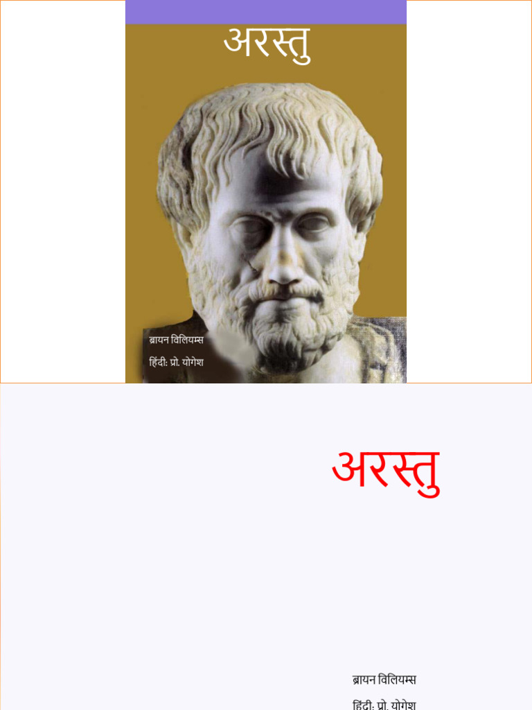 Arastu - Book | PDF