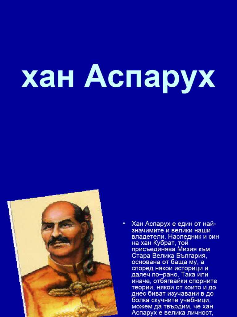 Han Asparuh | PDF