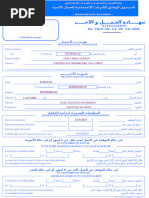 Demande d'Explication Écrite Salarié | PDF