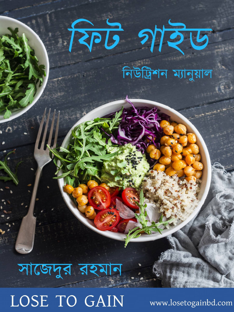 Fit Guide Nutrition Manual V1.0 | PDF