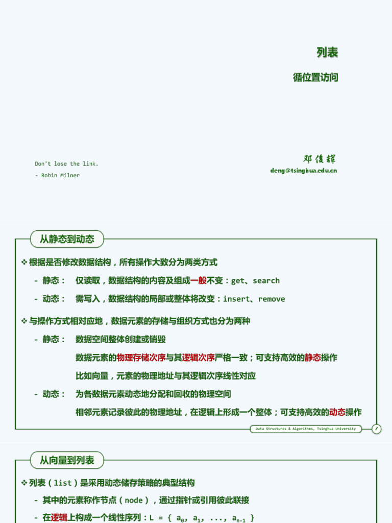 03.List.A.call-by-posi | PDF
