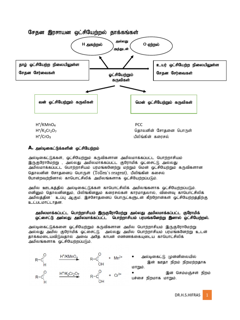 Organic Oxidation | PDF