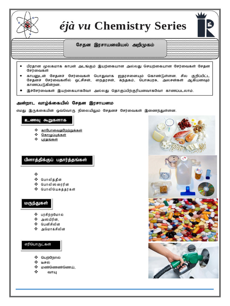 Organic Introduction-1 | PDF