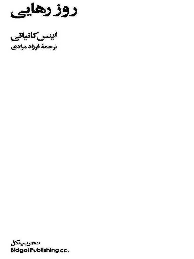 WWW Ketab Ir | PDF
