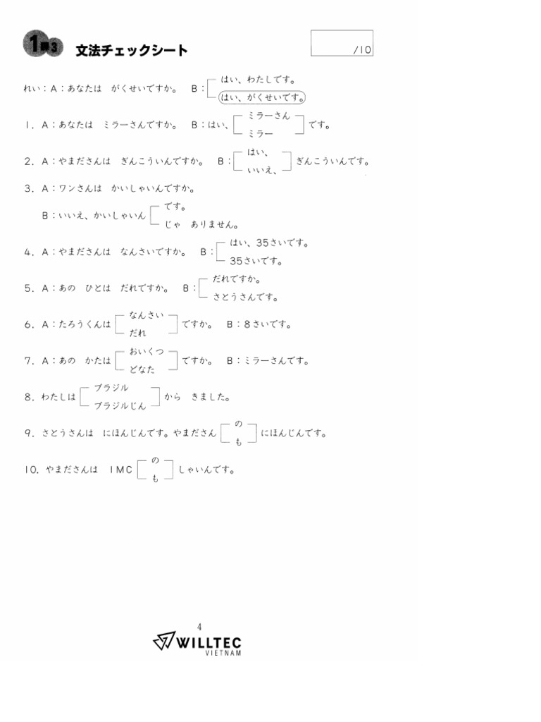 Bunpo Check L1 | PDF