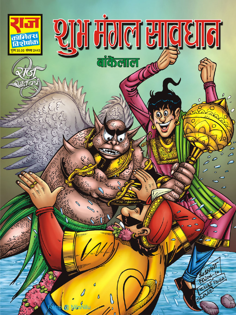 220 Shubh Mangal Savdhan | PDF