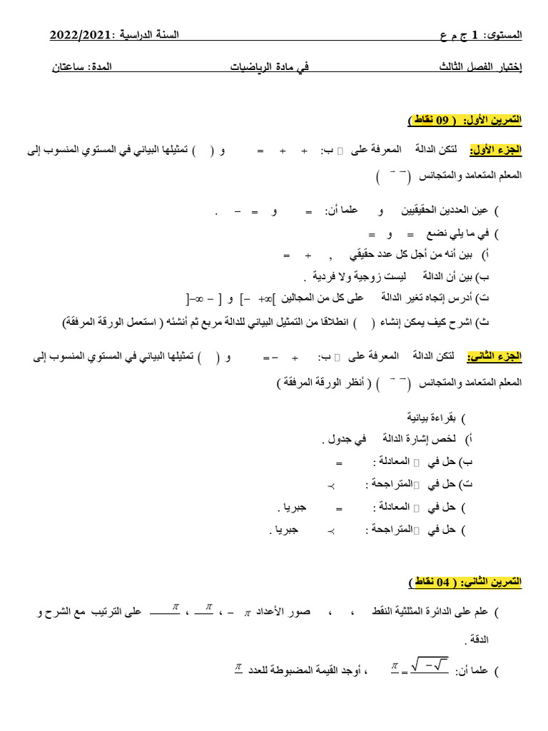 Examens Math 1as s3 | PDF