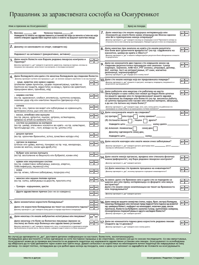 Прашалник Уника_a60913f7-bf76-4a70-a6bd-d45fcb8e2272 | PDF