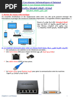 Formulaire IMM 5406 - Informations Familiales | PDF