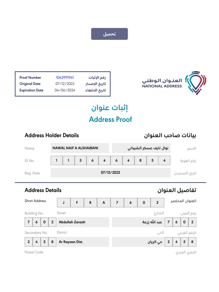 Address Proof Document Jeddah | PDF