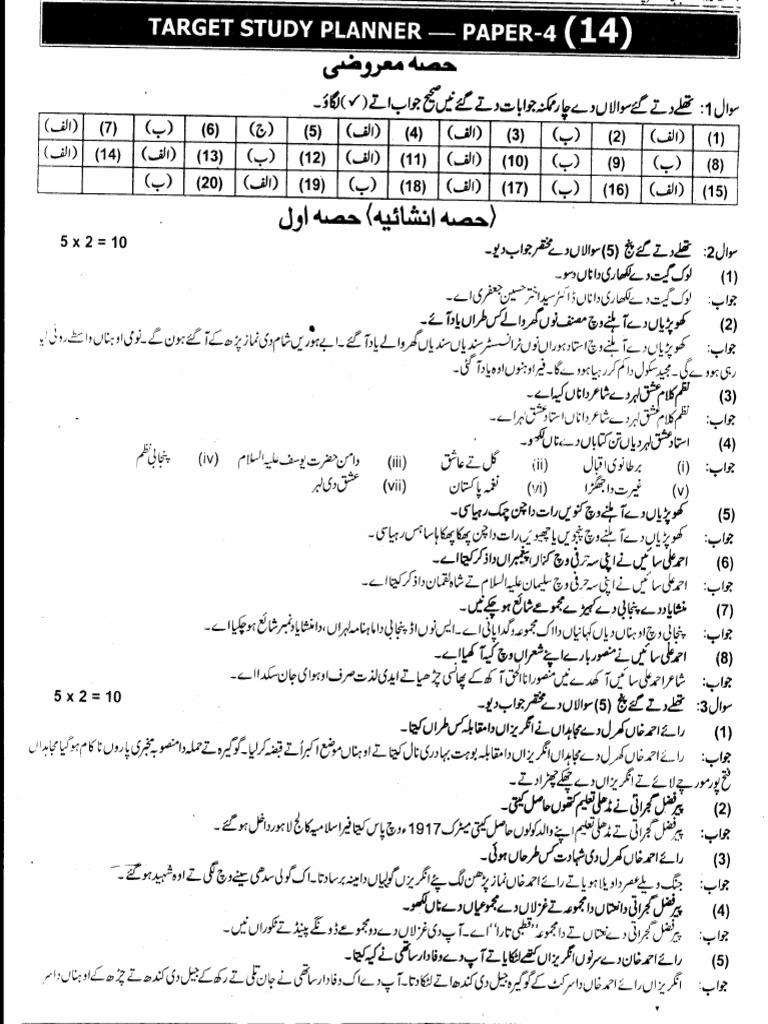 Chapter No.14to18 SOlve | PDF