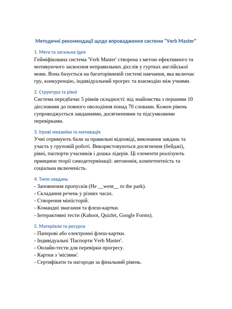 Методичка_Verb_Master | PDF