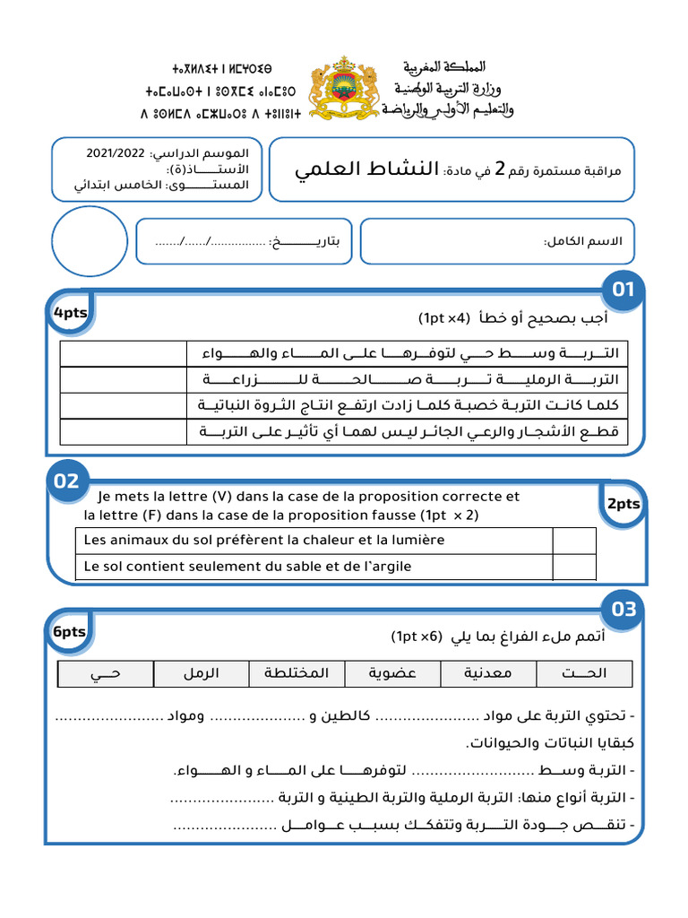 Contr 2 Scien 5 Aep | PDF