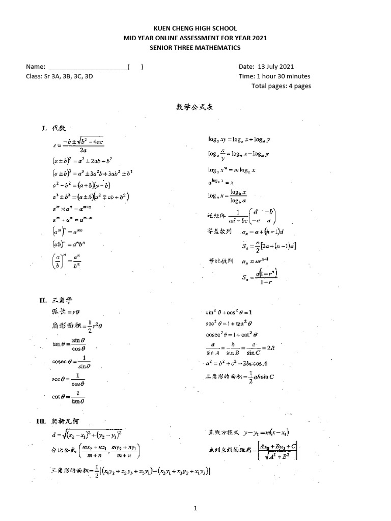 2021 Sr3Art Math Mid Year Assessment | PDF | Elementary Mathematics ...