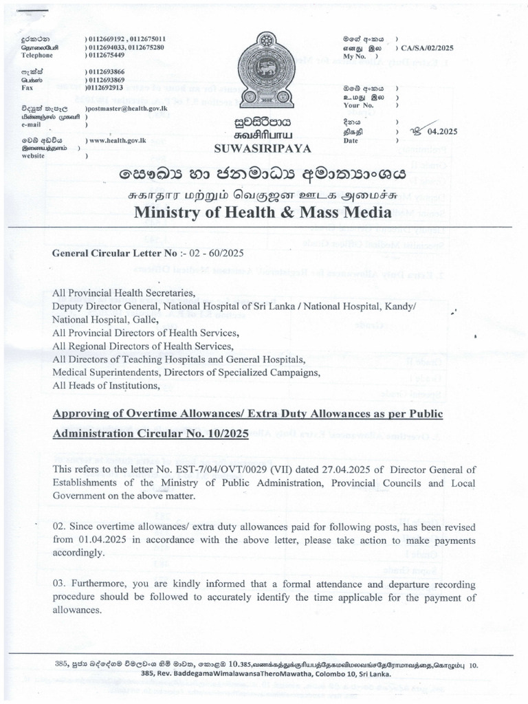 Overtime and Extra Duty Allowances 2025 | PDF | Social Programs | Medicine
