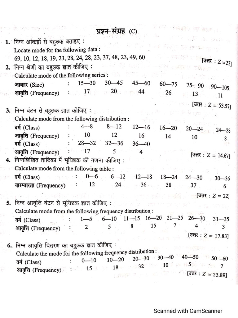 Mode Questions | PDF