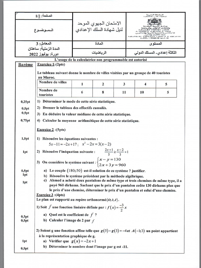 Examen Regional Maths 3APIC GUELMIM 2022 | PDF