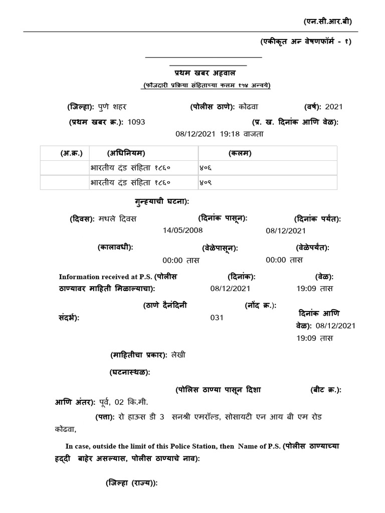 1093 Publish FIR | PDF