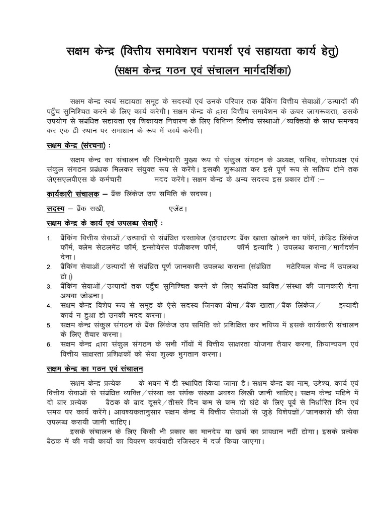 01 Shaksham Centre 24-04-2023 PDF | PDF