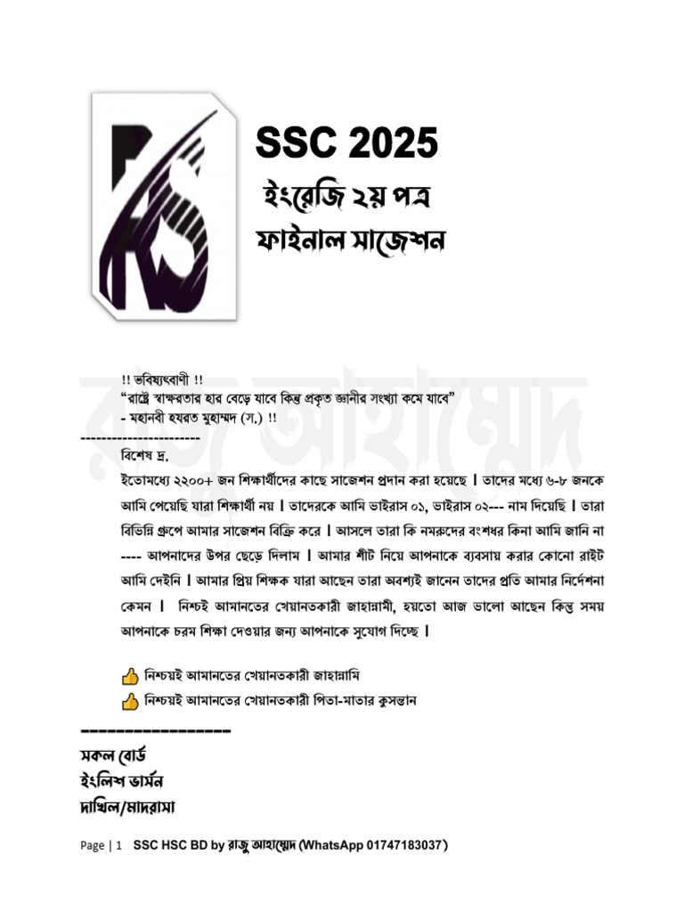 SSC English 2nd Final 2025 | PDF