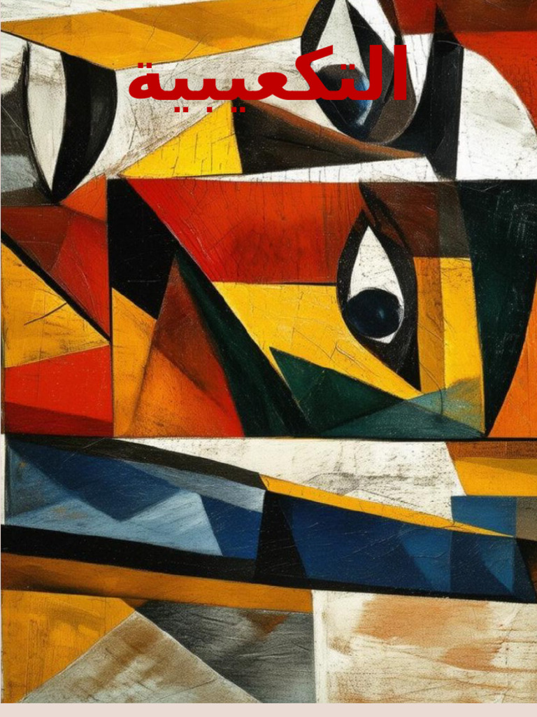 Cubism | PDF