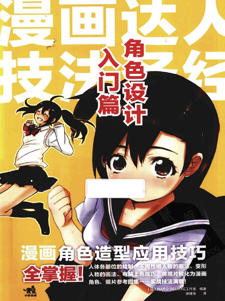 Anime Character Design | PDF
