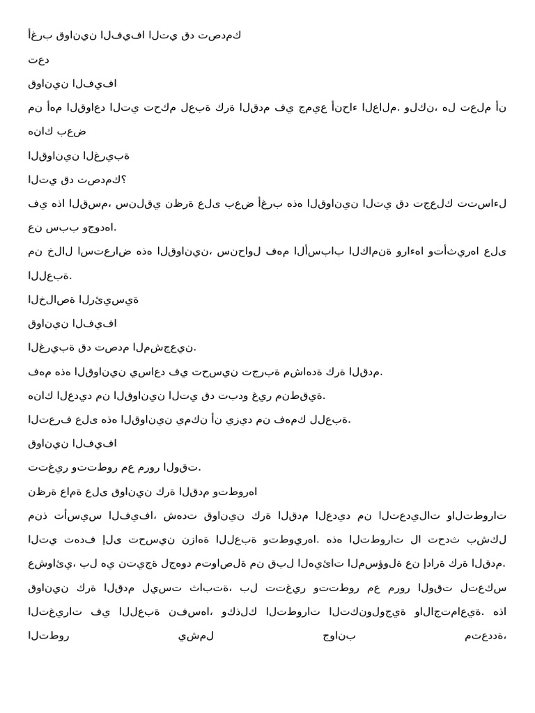 Translated FIFA Rules | PDF