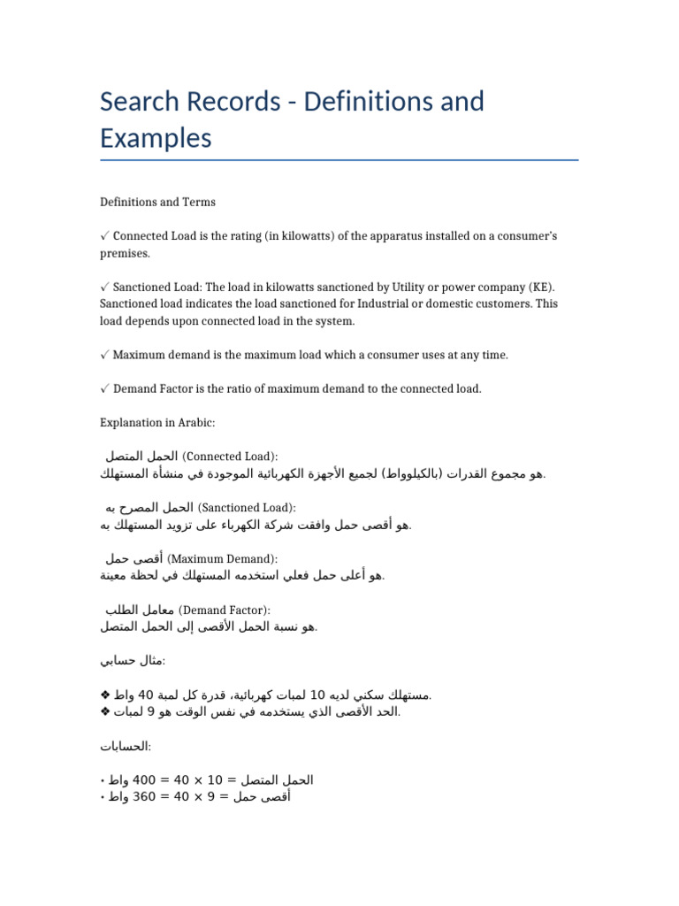 Search Records Definitions | PDF