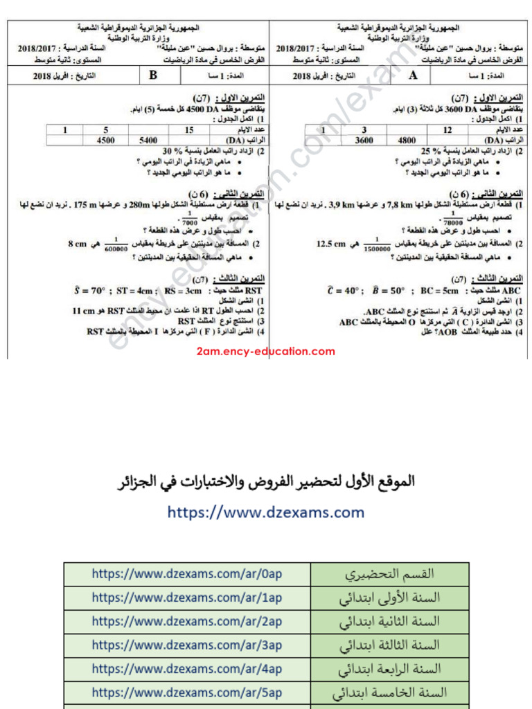 Dzexams 2am Mathematiques 286835 | PDF
